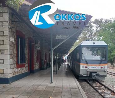 Εκδρομές | www.rokkostravel.gr